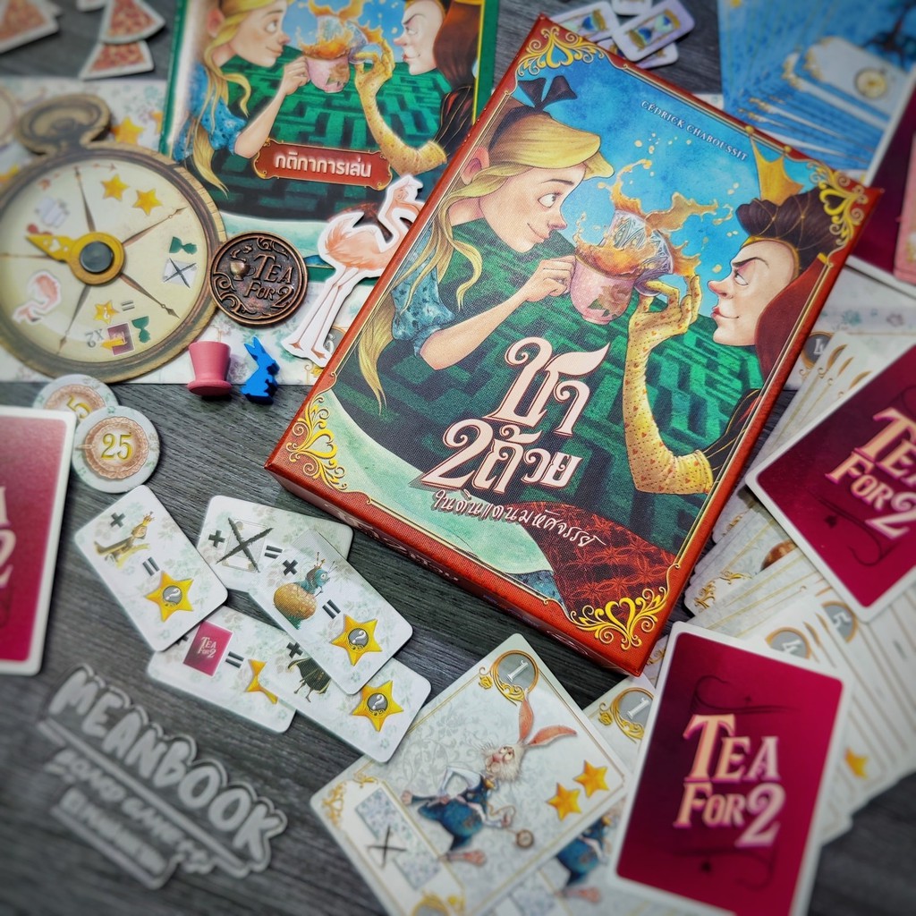 ชา 2 ถ้วย ในดินแดนมหัศจรรย์ Tea For 2 Board Game (ภาษาไทย) - meanbook ...