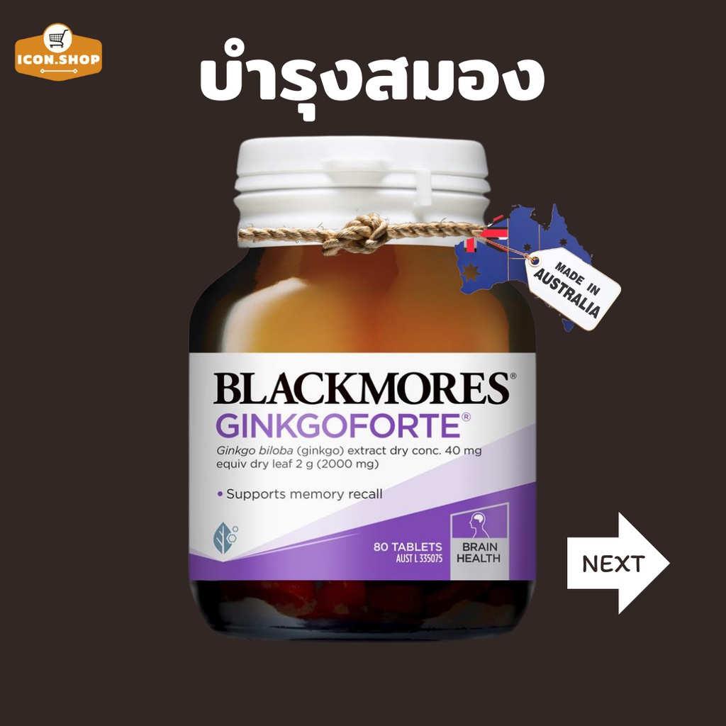 Blackmores Ginkgo Forte 2000mg 80 Tablets แบล็คมอร์บำรุงสมอง บำรุง ...