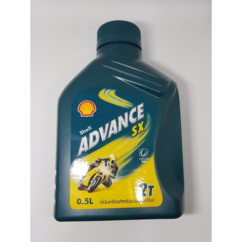 น้ำมันออโต้ลูป 2T เชลล์ SHELL ADVANCE SX 0.5 ลิตร | Shopee Thailand