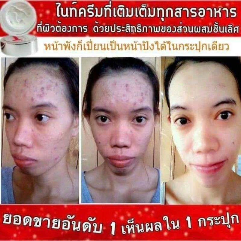 night cream number1 | Shopee Thailand
