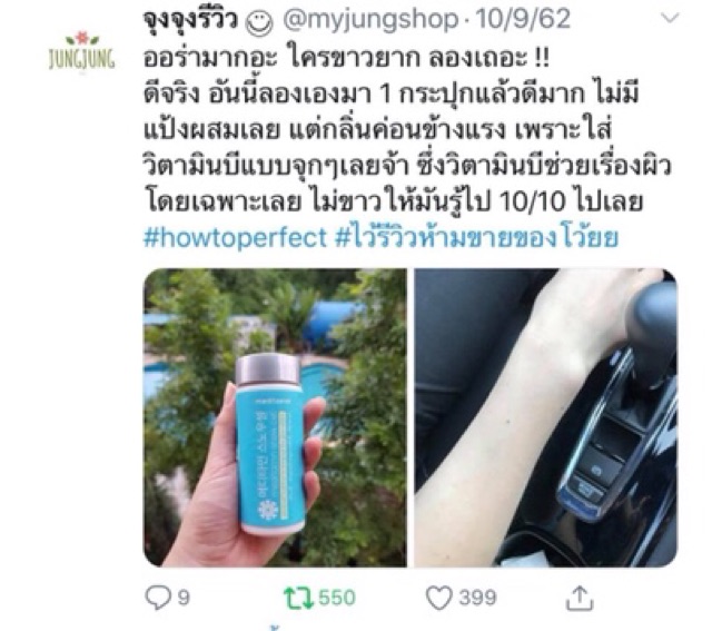 [พร้อมส่ง|แท้????] Meditamin Snow cell ️ขาวจริงรีวิวเยอะ - aboutthings ...