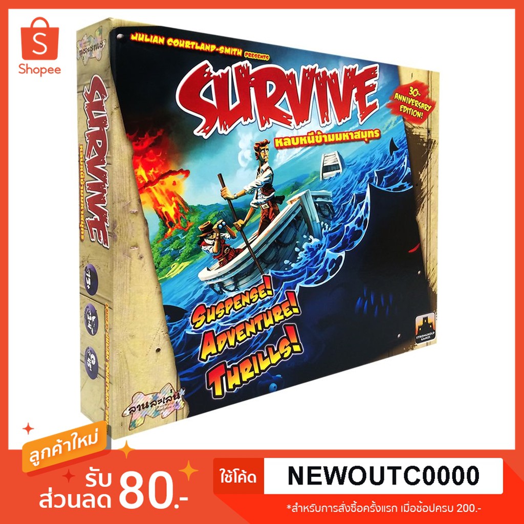 ภาคหลักไทยภาคเสริมไทย Survive Escape from Atlantis หลบหนีข้ามสมุทร Boardgame บอร์ดเกมแปลไทย ของ ...