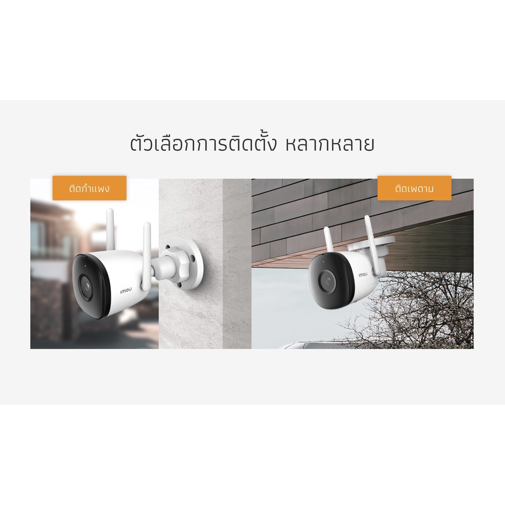 IMOU Bullet (Bullet 2C-D 2MP Bullet 2C 4MP Bullet 2E 2MP) WiFi ชัดทั้ง ...