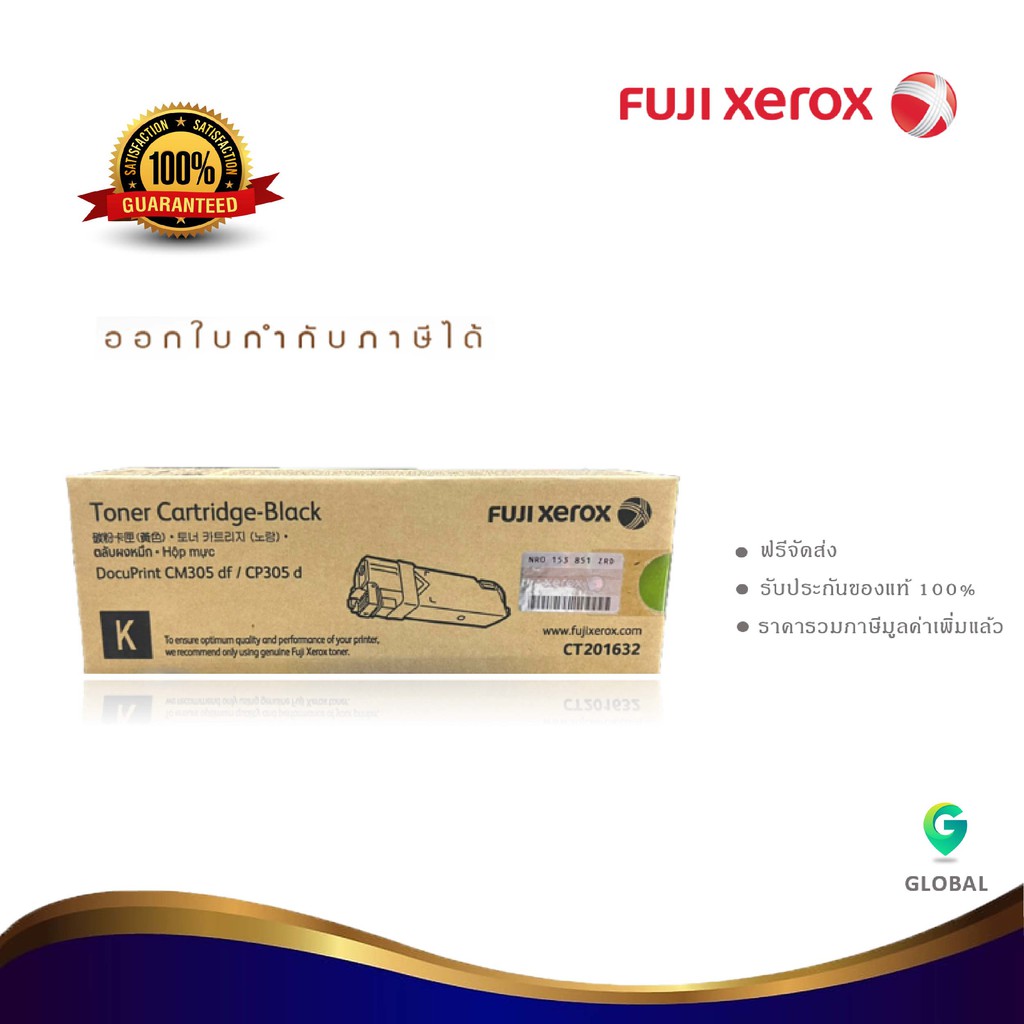 Fuji Xerox CT201632 BK ตลับหมึกโทนเนอร์ สีดำ ของแท้ Black Original ...