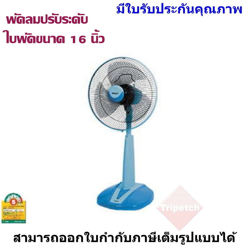 HATARI พัดลมปรับระดับ ขนาดใบพัด 16" รุ่น HB-S16M4 - tripetch - ThaiPick
