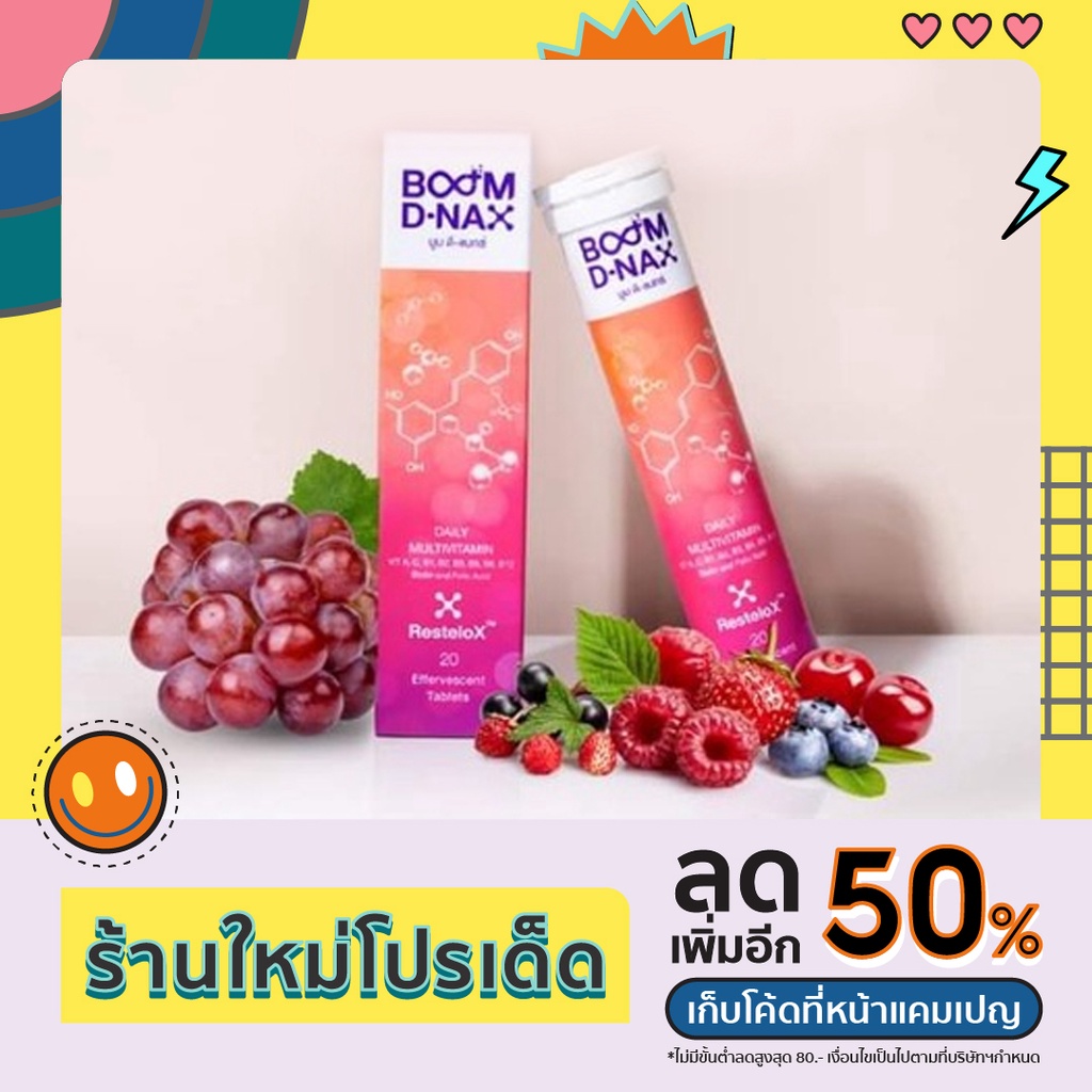 Boom D-Nax (บูม ดีแนกซ์) - nonyai45 - ThaiPick