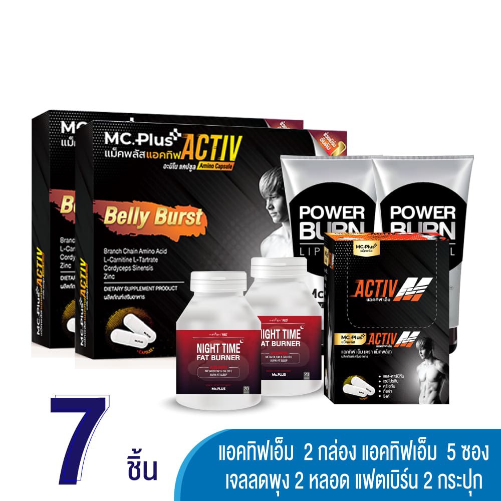 Mc.Plus Activ 20 เม็ด x 2 กล่อง Activ 2 เม็ด x 5 ซอง Red 2 กระปุก เจล ...