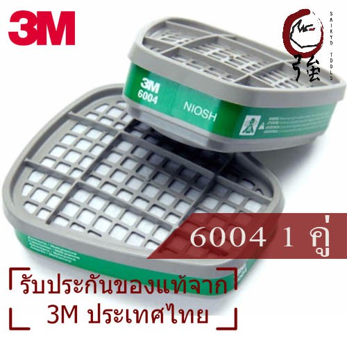 3M 6004 ตลับกรองกรดแก๊สและไอระเหย แอมโมเนีย / เม็ททิลลามีน Ammonia ...