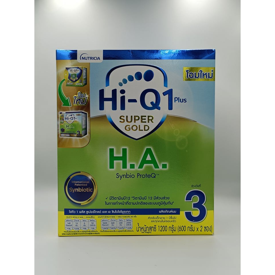 Hi Q super gold ha สูตร 3 ขนาด 1100 กรัม - huglaoon59 - ThaiPick