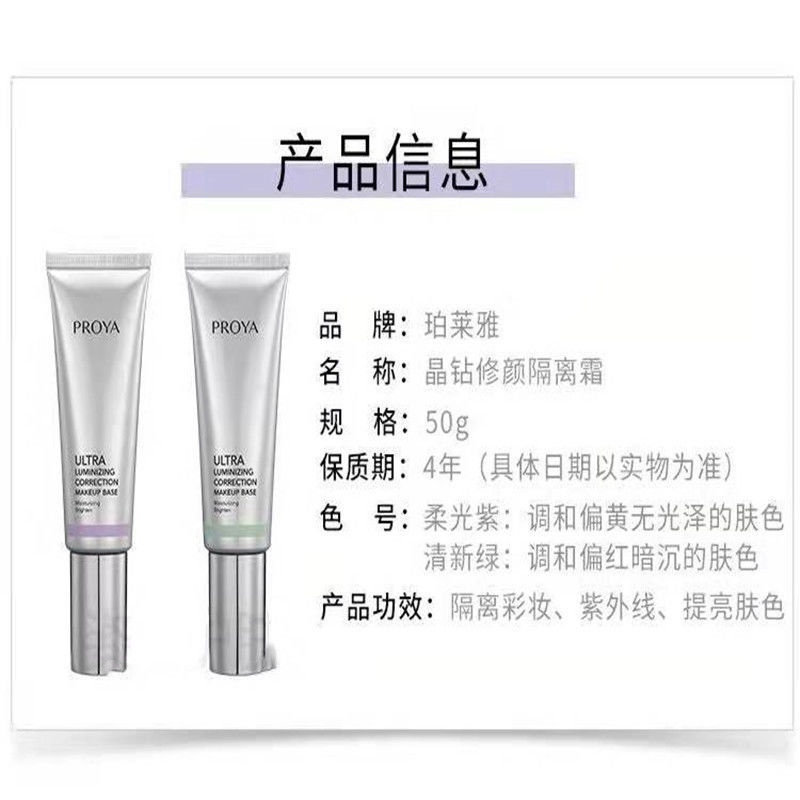 Proya BB Cream Beautiful White Core Muscle Crystal Mining BB Cream 40ml ...
