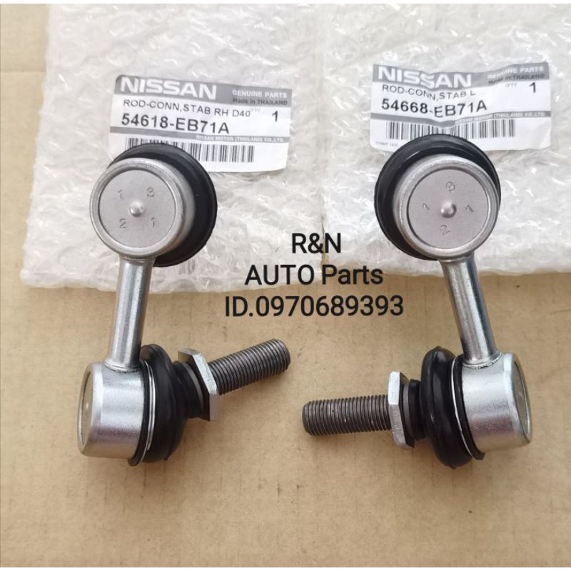 ลูกหมากกันโคลงหน้าซ้าย ขวา NISSAN NAVARA 44 แท้ (ราคา2ตัว) (54668-EB71A ...