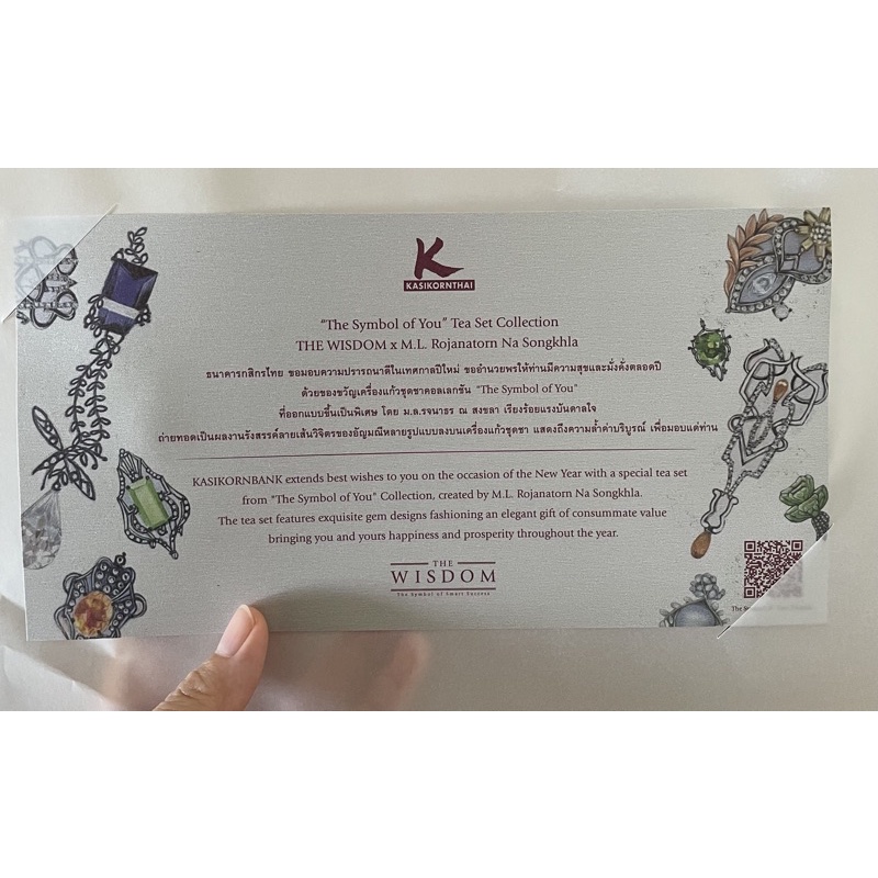 kbank the wisdom tea set ชุดกาน้ำชากสิกรเดอะวิสดอม สุดหรู - baby_first ...