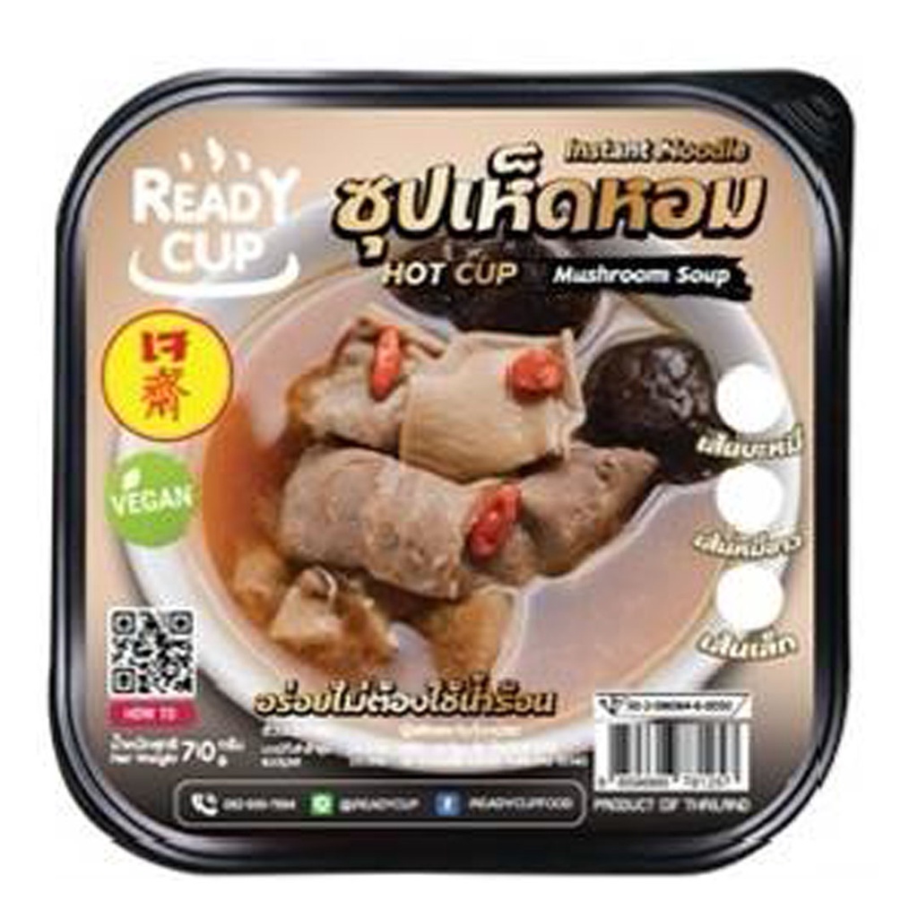 READY CUP เจ แพ็ค 5 ถ้วย ถ้วยร้อนเจ หม้อร้อนเจ ถ้วยร้อนคนไม่ทานเนื้อ ...