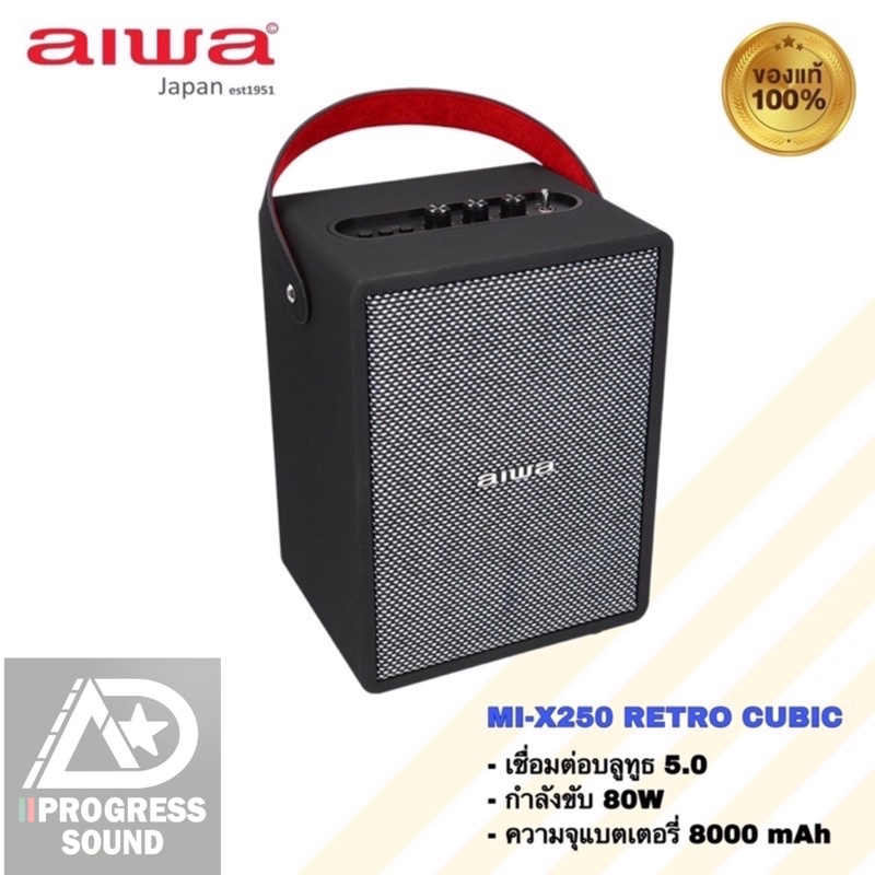 แบตลำโพงบลูทูธ Aiwa ถูกที่สุด พร้อมโปรโมชั่น ส.ค. 2025 | BigGoเช็คราคาง่ายๆ