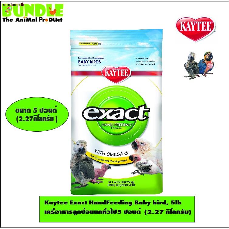 อาหารลูกป้อนKAYTEE Exact Hand Feeding Formula High Fat Baby Birds 5Lb ...