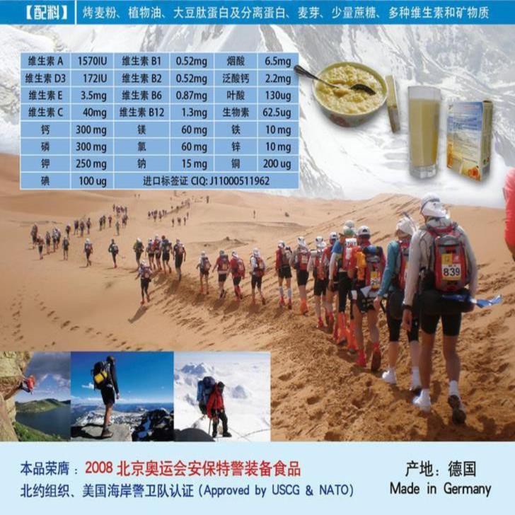 German NRG-5 Doomsday Rations Biscuits Field Survival Rations Army Food ...