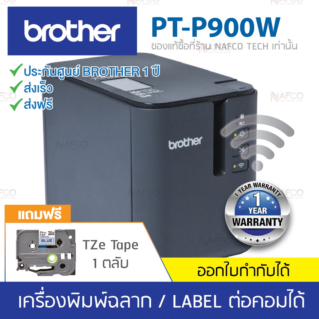 BROTHER บราเดอร์ PT-P900W Label Printer P-Touch เครื่องพิมพ์ฉลากแบบมือ ...