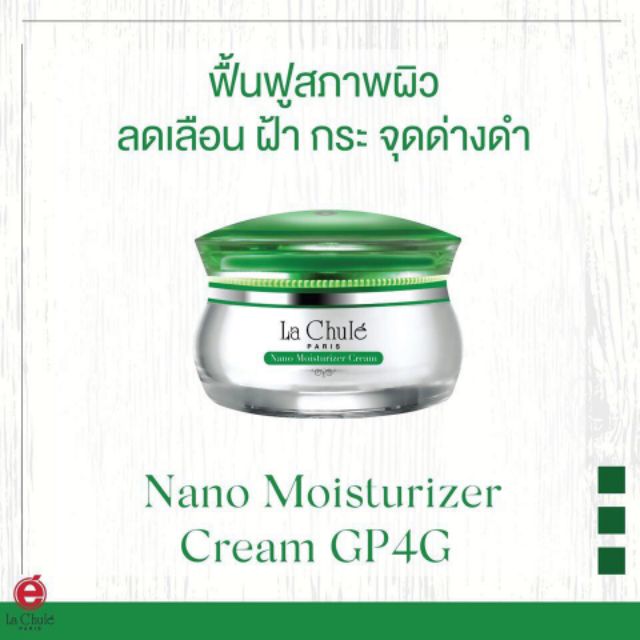 Lachule Nano Moisturizer GP4G Cream ลาชูเล่ ครีมฝาเขียว 30 กรัม - venuscenter - ThaiPick
