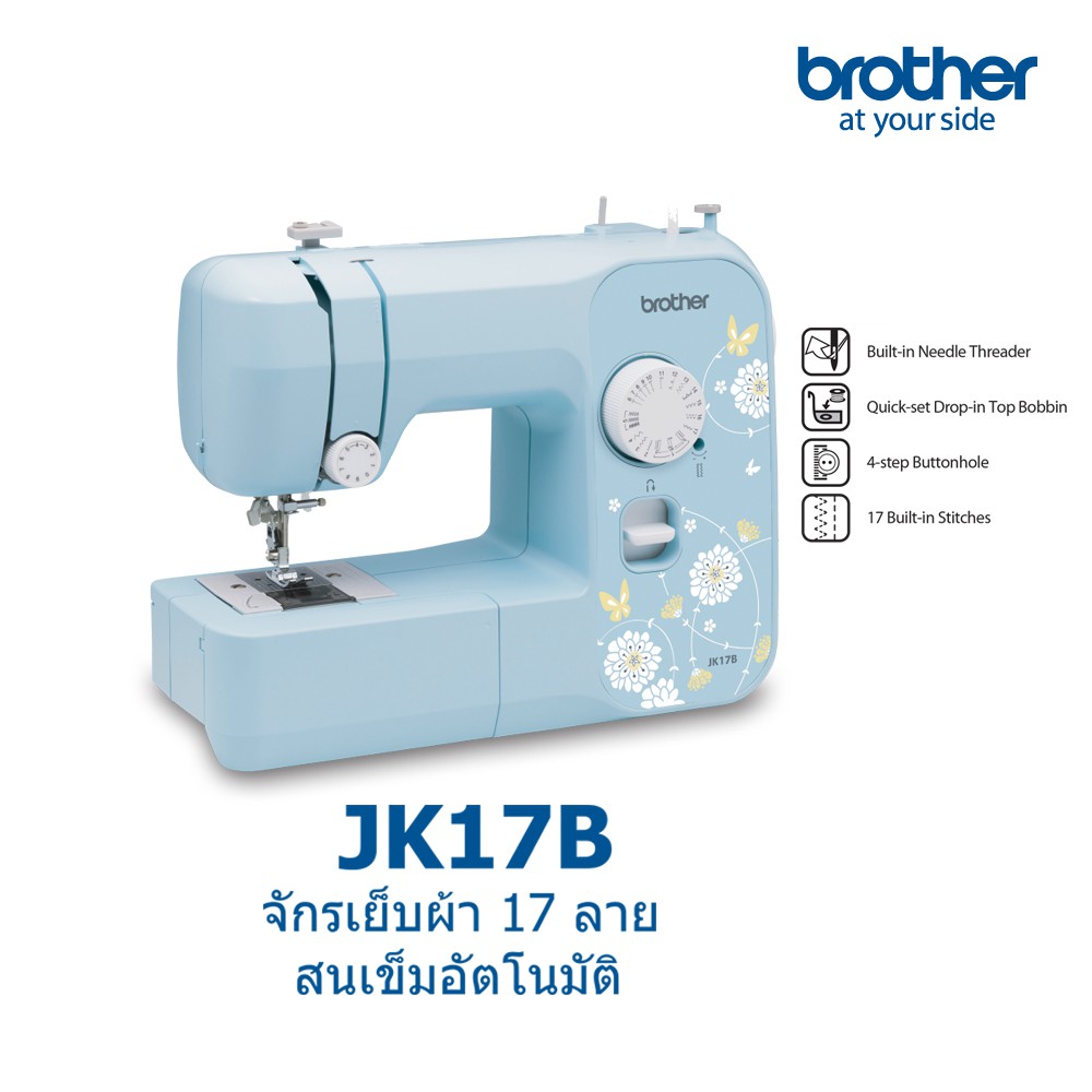 BROTHER Sewing Machine JK17B จักรเย็บผ้าไฟฟ้า เย็บได้ 17 ลาย สนเข็ม ...