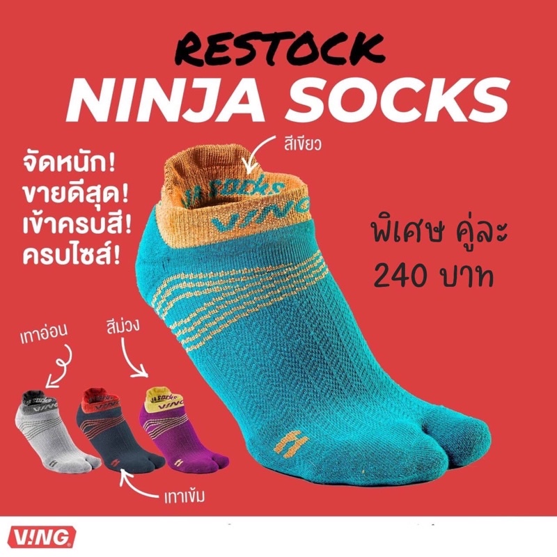 VING Ninja Socks - ถุงเท้า 2 นิ้ว สำหรับใส่รองเท้าแตะวิ่ง ถุงเท้านินจา ถุงเท้าวิ่ง | Shopee Thailand