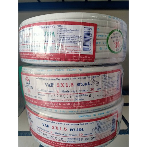 สายไฟ vaf 2x1 united ถูกที่สุด พร้อมโปรโมชั่น ก.ย. 2025 | BigGoเช็คราคาง่ายๆ