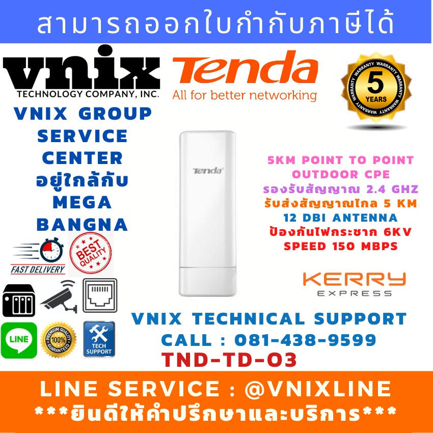 TENDA O3 (แถม PoE injector ในกล่อง) 5km Point to Point Outdoor CPE จัด ...
