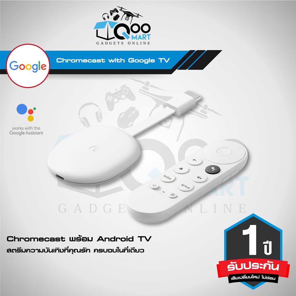 Google Chromecast Gen 4 with Google TV อุปกรณ์สตรีมความบันเทิงขึ้นจอ TV ...