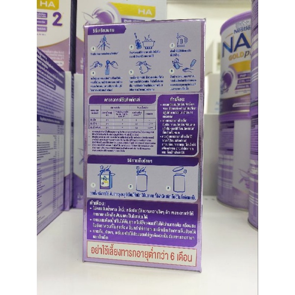 NAN GOLD PRO HA2 แนน โกลด์โปร สูตร 2 ขนาด 700 กรัม - ppws28 - ThaiPick