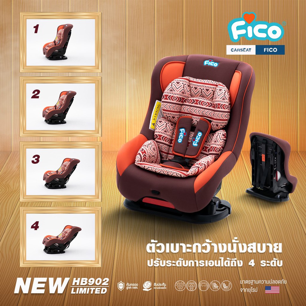 คาร์ซีท Fico รุ่น GE-E New เด็ก 9 เดือน -12 ปี ถอดเป็นบูตเตอร์ซีทได้ สินค้าขายดี - honeybbshop ...