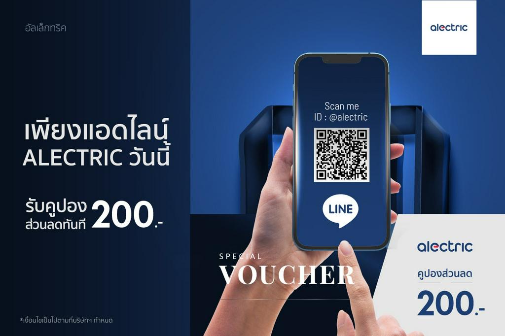 สั่งซื้อสินค้าออนไลน์จาก alectric official TH | Shopee Thailand