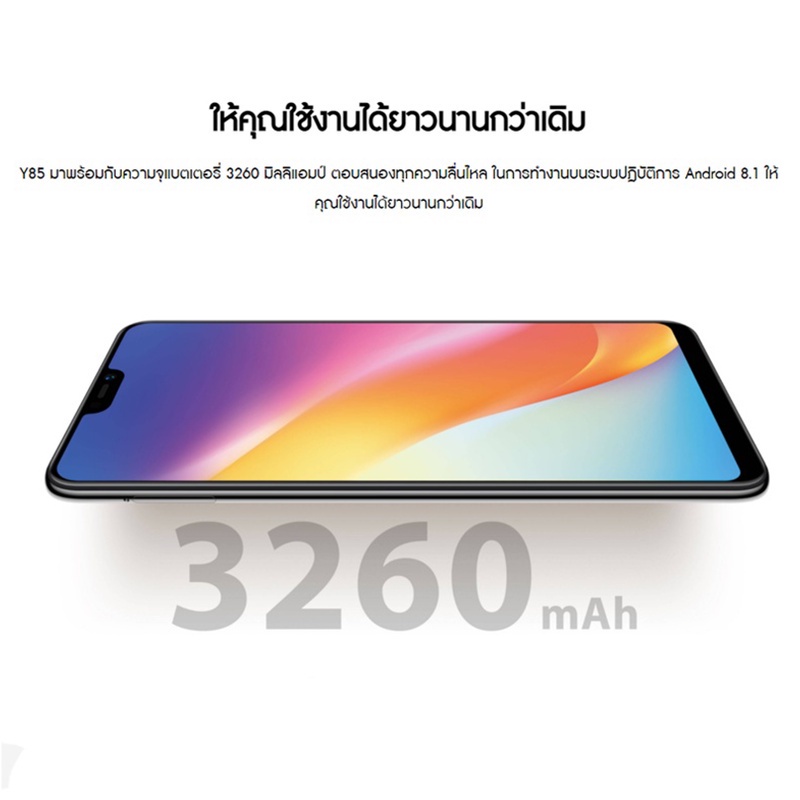 Vivo Y85 เครื่องใหม่ แท้ 100 RAM 4GB ROM 64GB หน้าจอ6.22นิ้ว อุปกรณ์ครบกล่อง รับประกันร้าน 12 ...