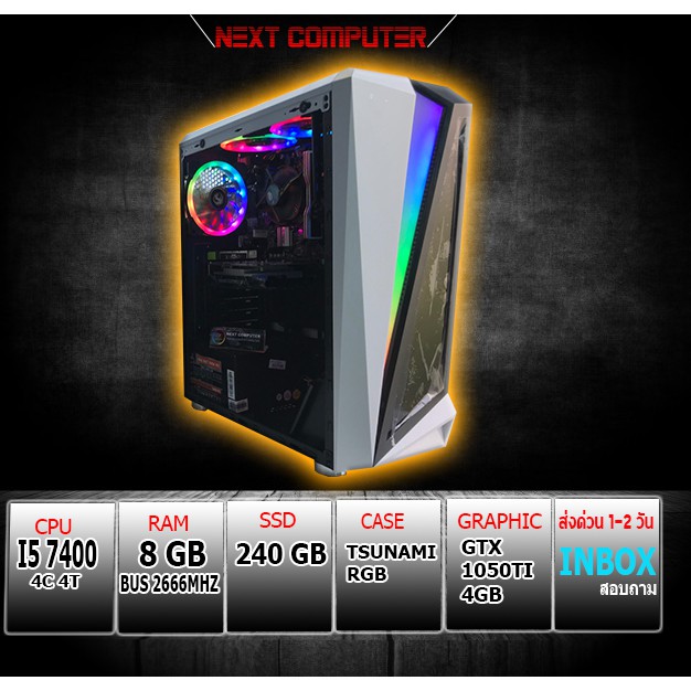 NEXTCOMPUTER I5-7400 + GTX 1050TI 4G | Shopee Thailand