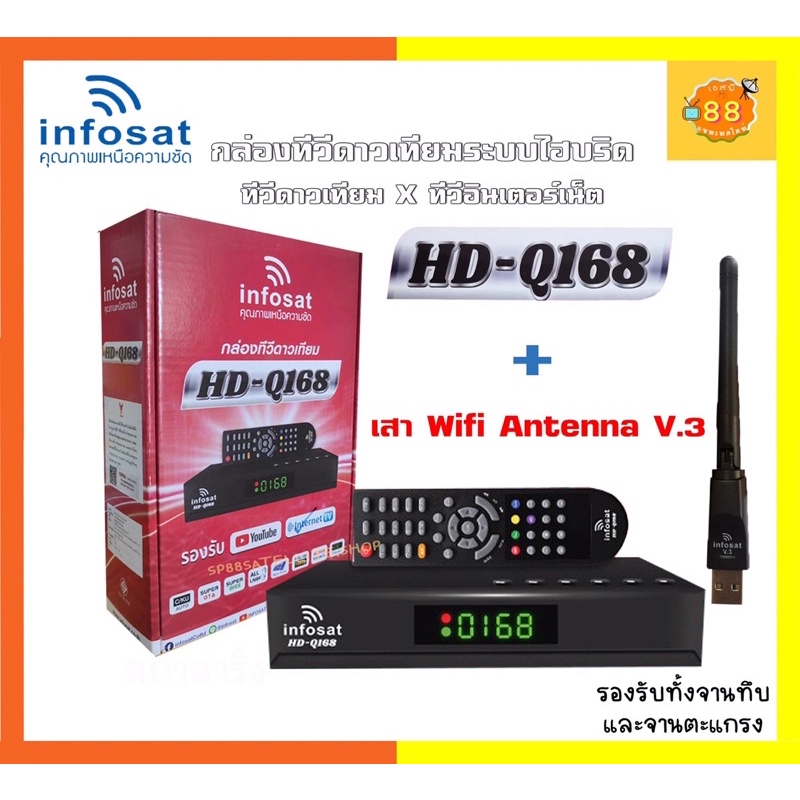 กล่องแอนดรอยทีวี Infosat รุ่น OTT-S168 (Andiod10) รองรับ Netflix ...
