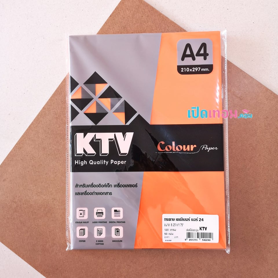 กระดาษสี KTV ขนาด A4 เคคัลเลอร์ 120 แกรม 50 แผ่นแพ็ค - perdtermdotcom - ThaiPick