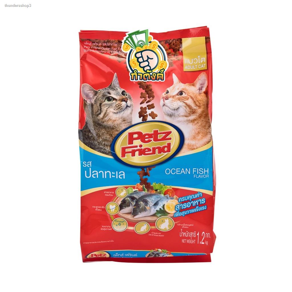 มีสินค้าในสต๊อก จัดส่งจากกรุงเทพราคาถูก แมวชอบ Petz Friend อาหารเม็ดแมว ...