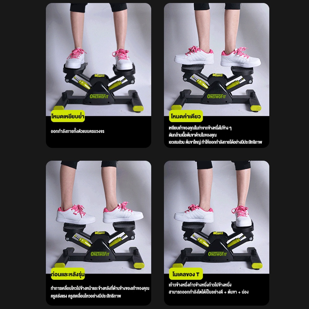 OneTwoFit สเต็ปเปอร์ V-shape stepper สเต็ปเปอร์ซ้ายและขวา พร้อมสายแรงต้าน เอว น่อง แบบสเต็ป ...