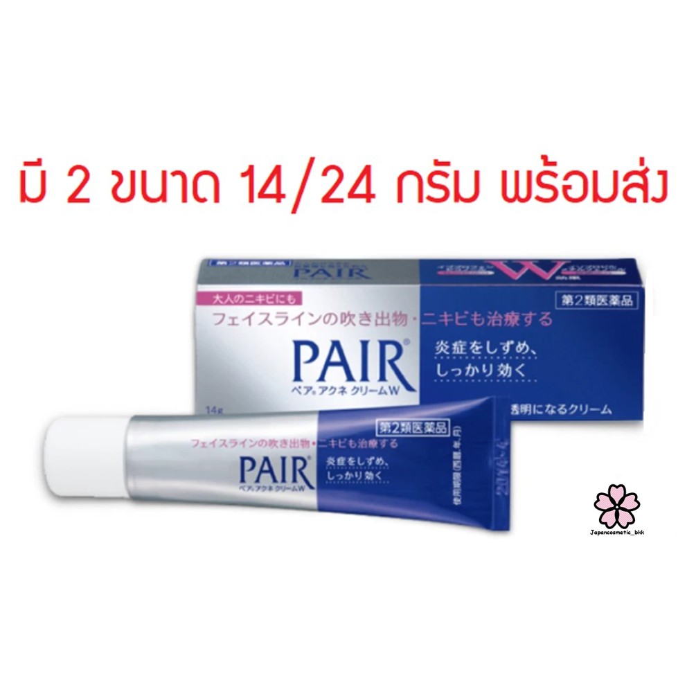 แท้ Pair Acne Cream ครีมแต้มสิวจากญี่ปุ่น 1424g. แต้มสิวช่วยรักษาสิว ...