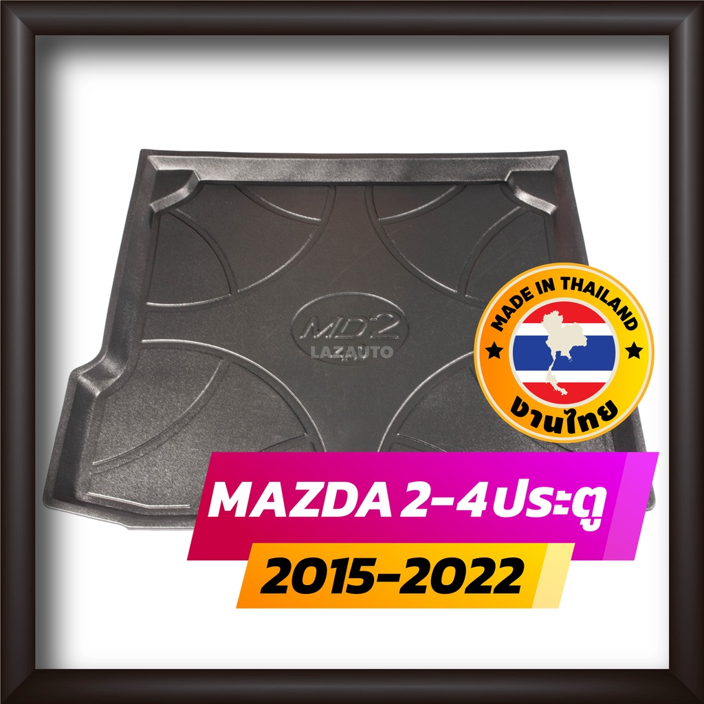 โค้ดA8HF3Gลด125 แผ่นกันความร้อนฝากระโปรง Mazda2 skyactiv 2014-2022 ...