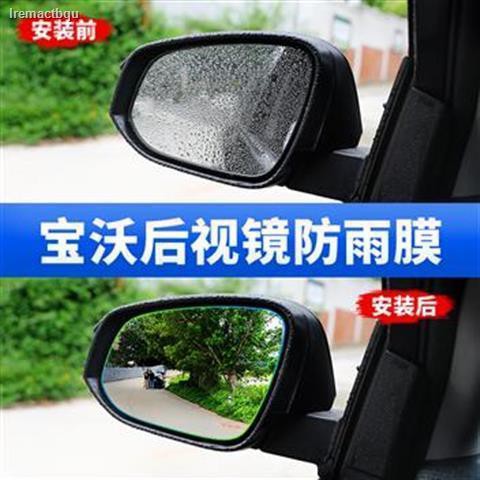 Baowo BX5 กระจกมองหลัง ฟิล์มกันฝนกระจก BX7 สติกเกอร์ตกแต่งดัดแปลงกระจกฟิล์มกระจกถอยหลังกันน้ำ ...