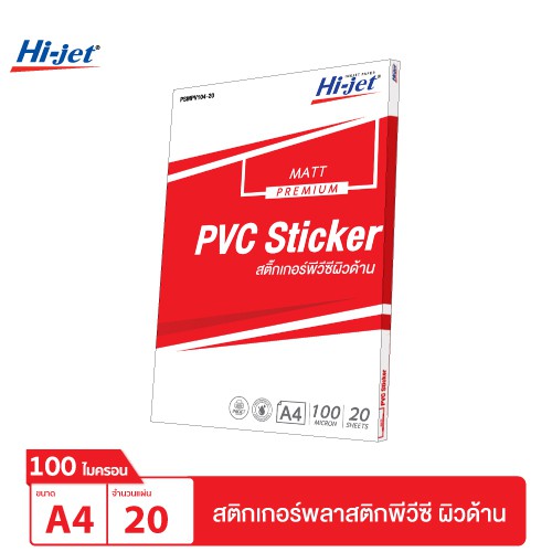 Hi-jet สติกเกอร์ PVC ผิวด้าน Inkjet Premium Matt PVC Sticker 100 ไมครอน ...