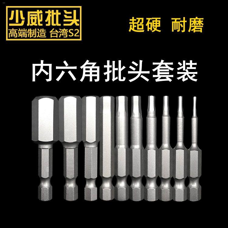 Shaowei S2 หกเหลี่ยมซ็อกเก็ตบิตตั้งแม่เหล็กที่แข็งแกร่งไขควงไฟฟ้าบิต ...