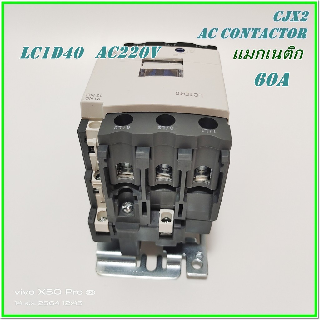 LC1-D40 M7(220V)/ LC1-D40 Q7(380V) PNC CJX2 AC CONTACTOR แมกเนติก คอนแท็กเตอร์ รุ่น LC1D(CJX2 ...