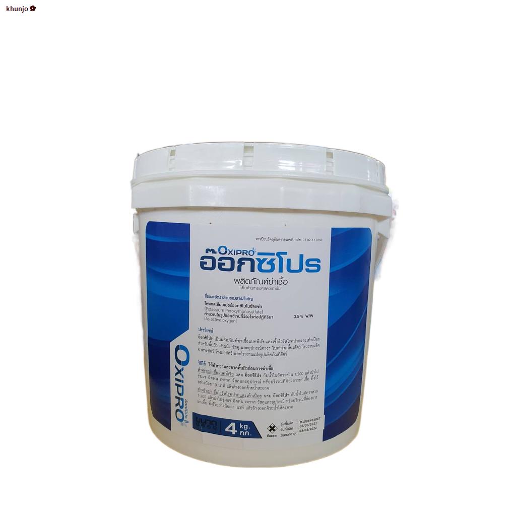 Oxipro ถูกที่สุด พร้อมโปรโมชั่น ก.ค. 2022|BigGoเช็คราคาง่ายๆ