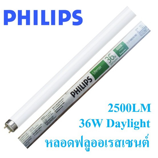 Philips หลอดไฟฟลูออเรสเซนต์ T8 36W Daylight | Shopee Thailand