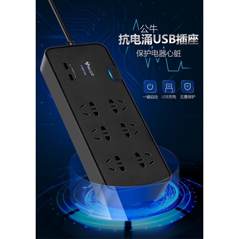 socketBull Socket Anti Surge Socket Lightning Protection Plug with ...