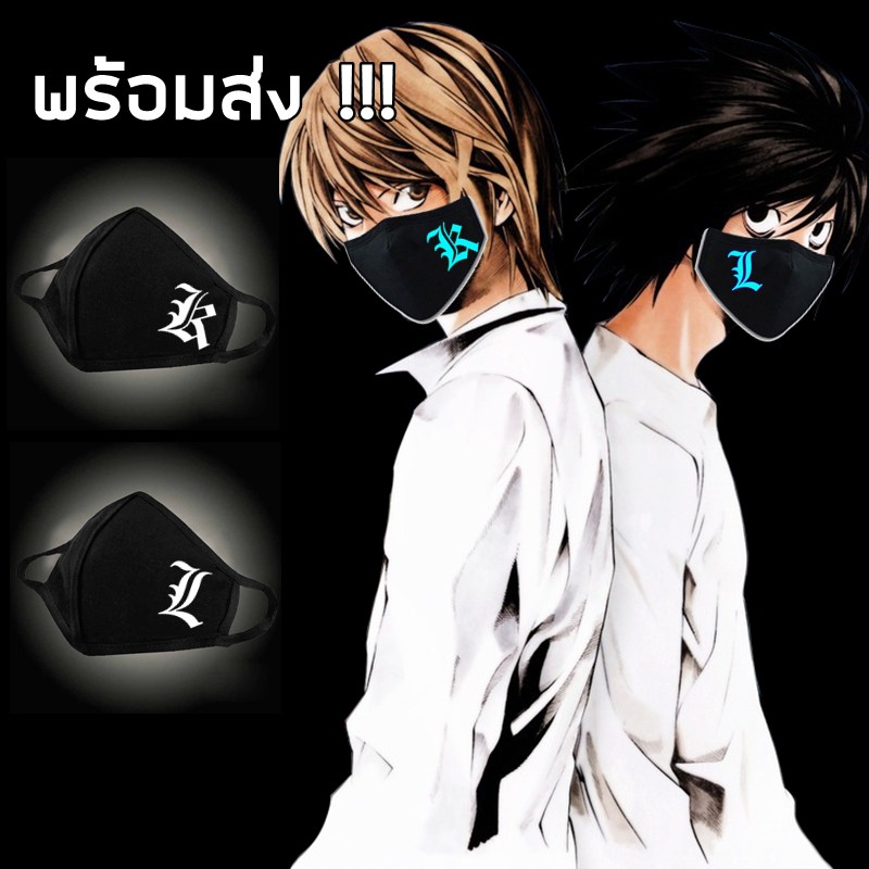 l death note mask ถูกที่สุด พร้อมโปรโมชั่น มิ.ย. 2025 | BigGoเช็คราคาง่ายๆ
