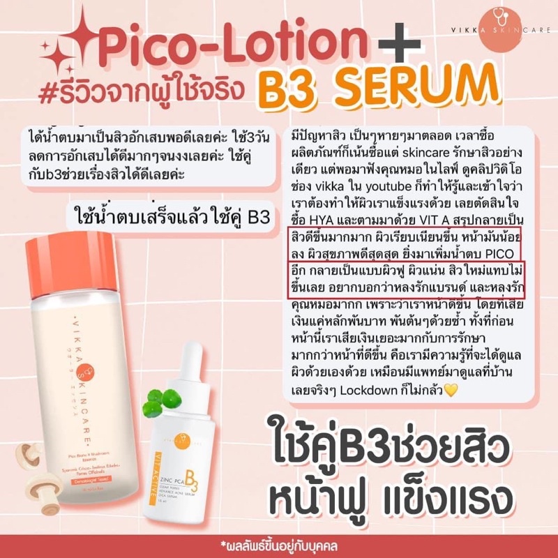 Pico lotion(100ml) B3 Serum (15ml) น้ำตบเห็ดหมอกุ้ง เซรั่มลดสิวหมอกุ้ง ...