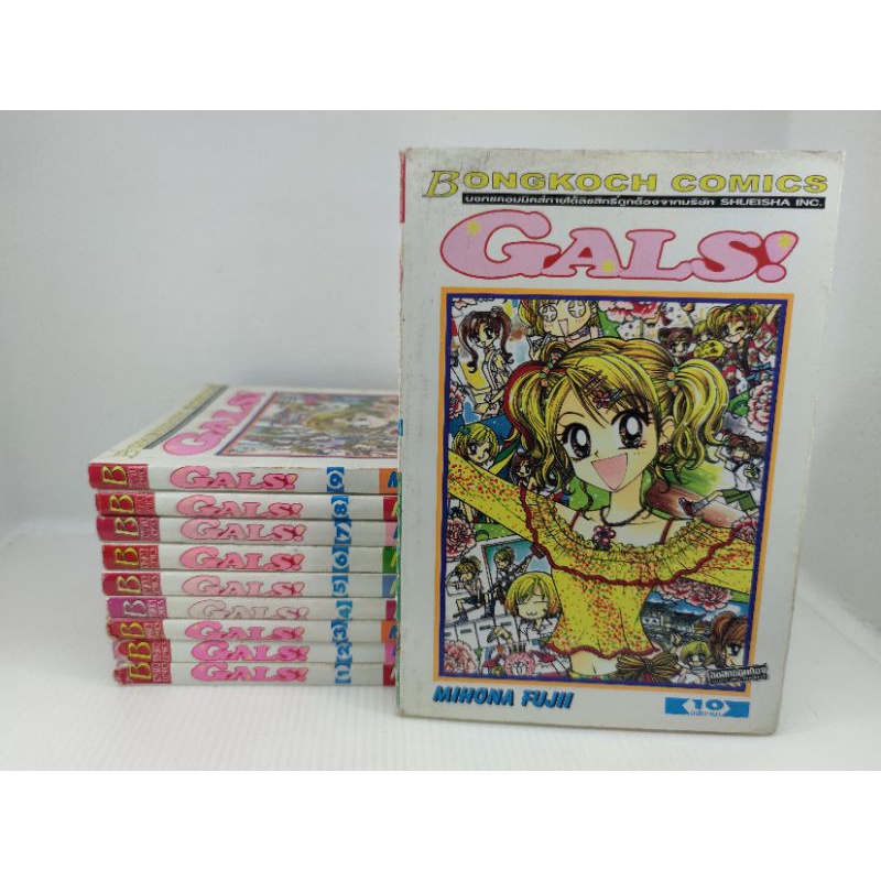 GALS การ์ตูนมือสอง MIHONA FUJII สภาพไม่สวย | Shopee Thailand