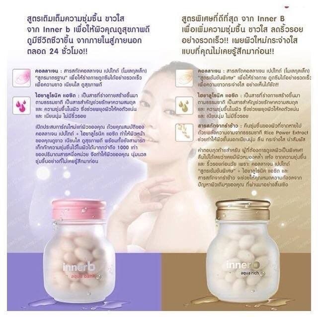 (พร้อมส่ง)new คอลลาเจนเกาหลี Innerb Aqua rich Double Up 56 เม็ด - mp ...