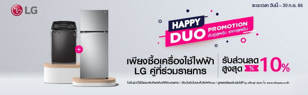 สั่งซื้อสินค้าออนไลน์จาก LG_Official_Store | Shopee Thailand
